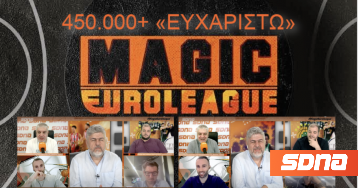 Τρέλα: Η μακράν πρώτη μπασκετική εκπομπή στο ελληνικό διαδίκτυο έκανε 450.000 views στους ...